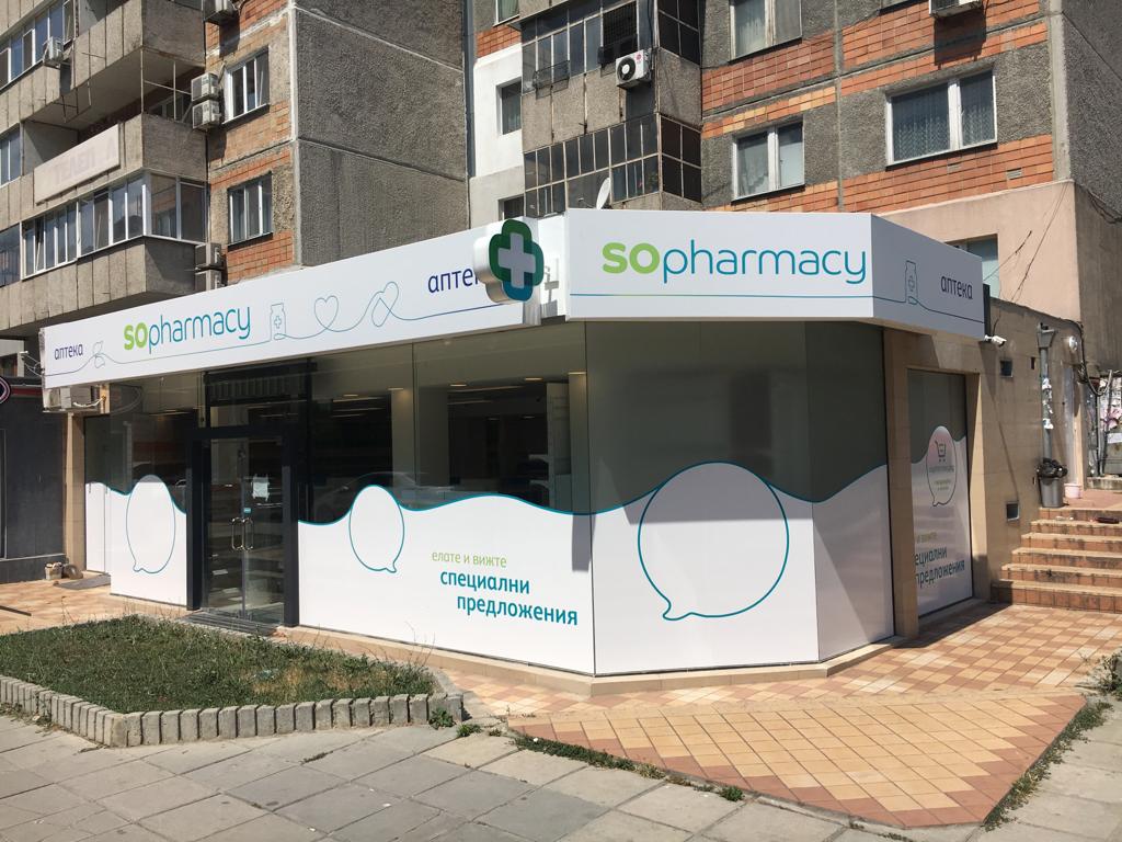 Аптека „Софармаси“ след промяна на предназначение на сграда гр Варна